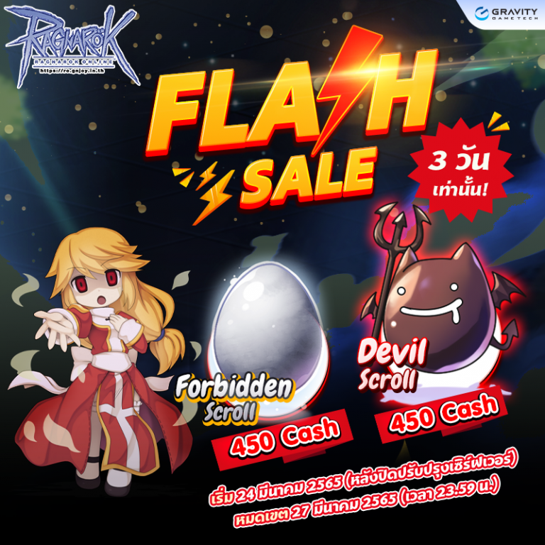 Flash Sale : Forbidden Scroll & Devil Scroll – Ragnarok Online
