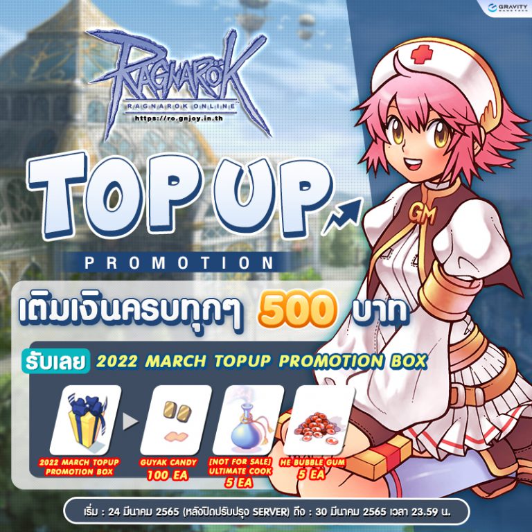 Top Up Promotion[Mar] – Ragnarok Online