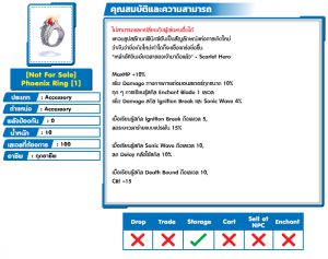 Dragon Skull Guarantee Exchange – Ragnarok Online