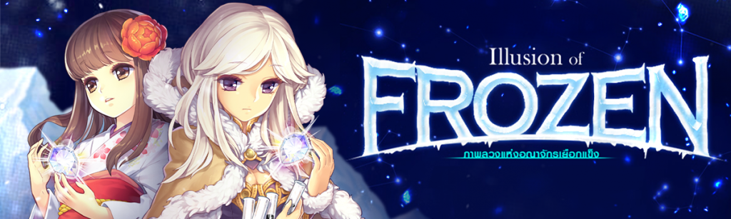 All Illusion Dungeon – Ragnarok Online