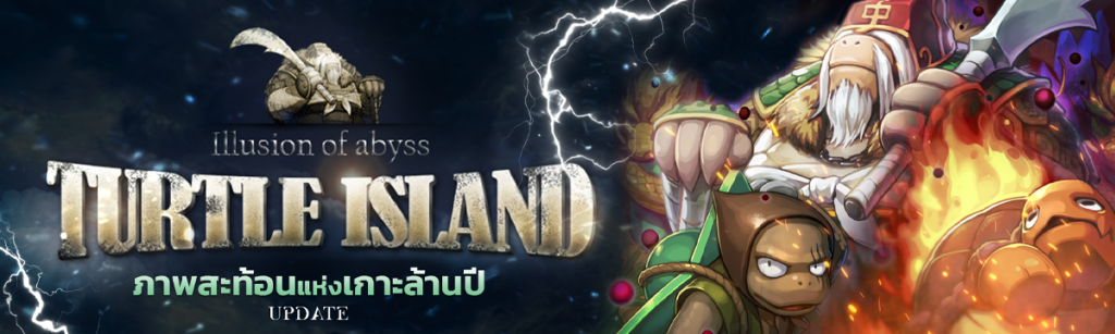 All Illusion Dungeon – Ragnarok Online