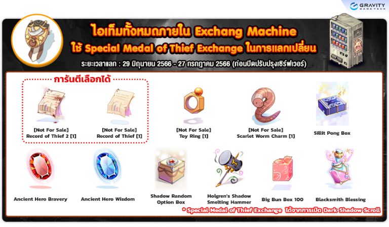 Dark Shadow Scroll – Ragnarok Online