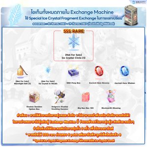 Ice Crystal Scroll – Ragnarok Online
