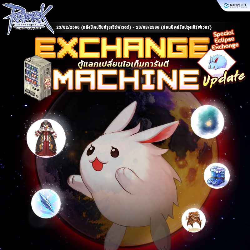Exchange Machine Update – Ragnarok Online