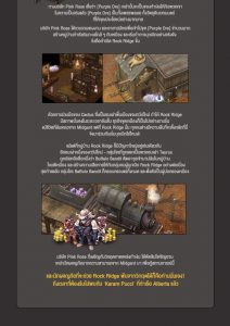 Rock Ridge – Ragnarok Online