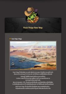 Rock Ridge – Ragnarok Online