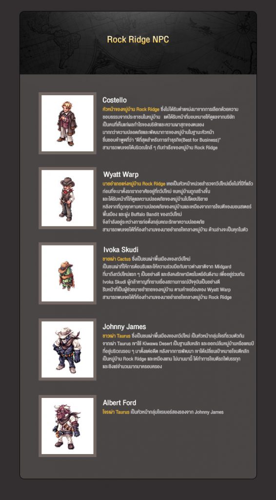 Rock Ridge – Ragnarok Online