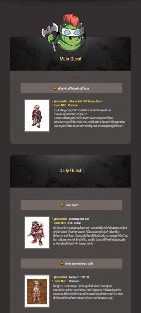 Rock Ridge – Ragnarok Online