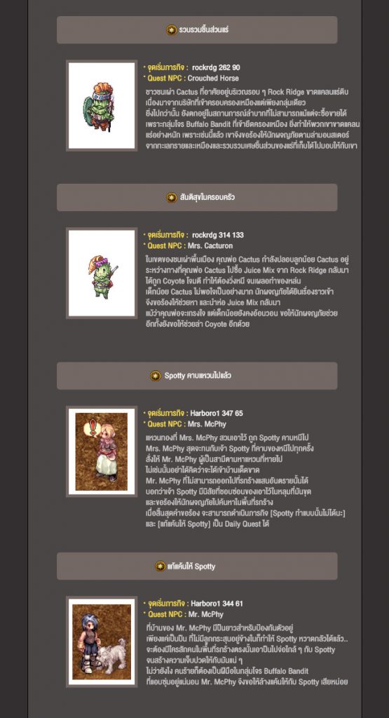 Rock Ridge – Ragnarok Online