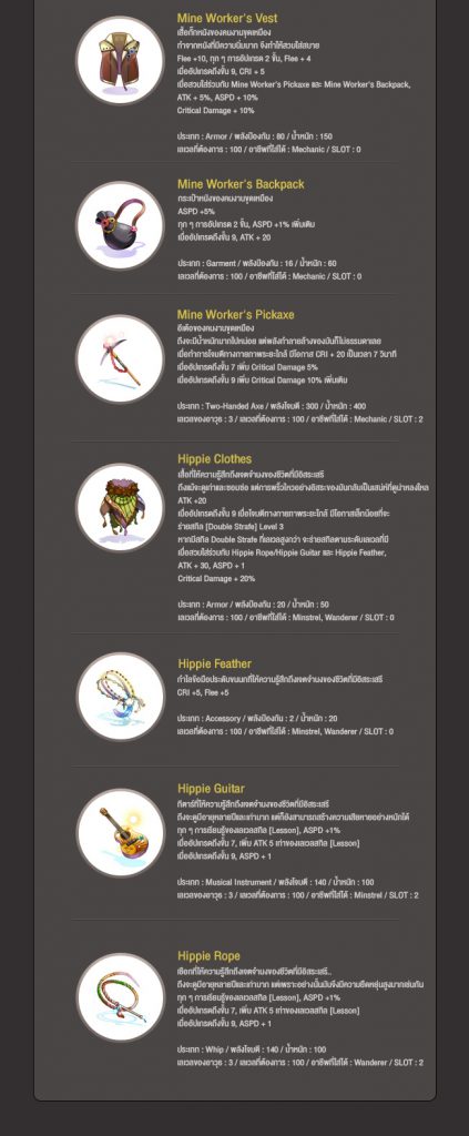 Rock Ridge – Ragnarok Online