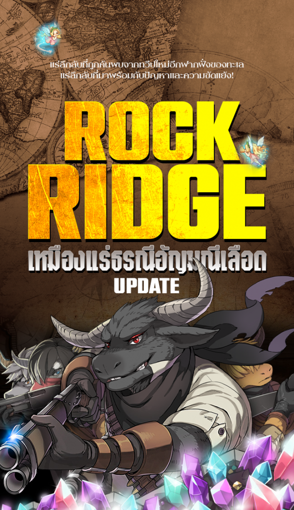 Rock Ridge – Ragnarok Online
