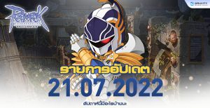 Illusion Under Water Guide – Ragnarok Online