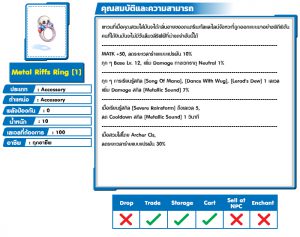 Melody Scroll – Ragnarok Online