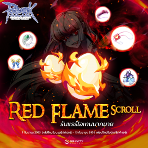 Red Flame Scroll – Ragnarok Online