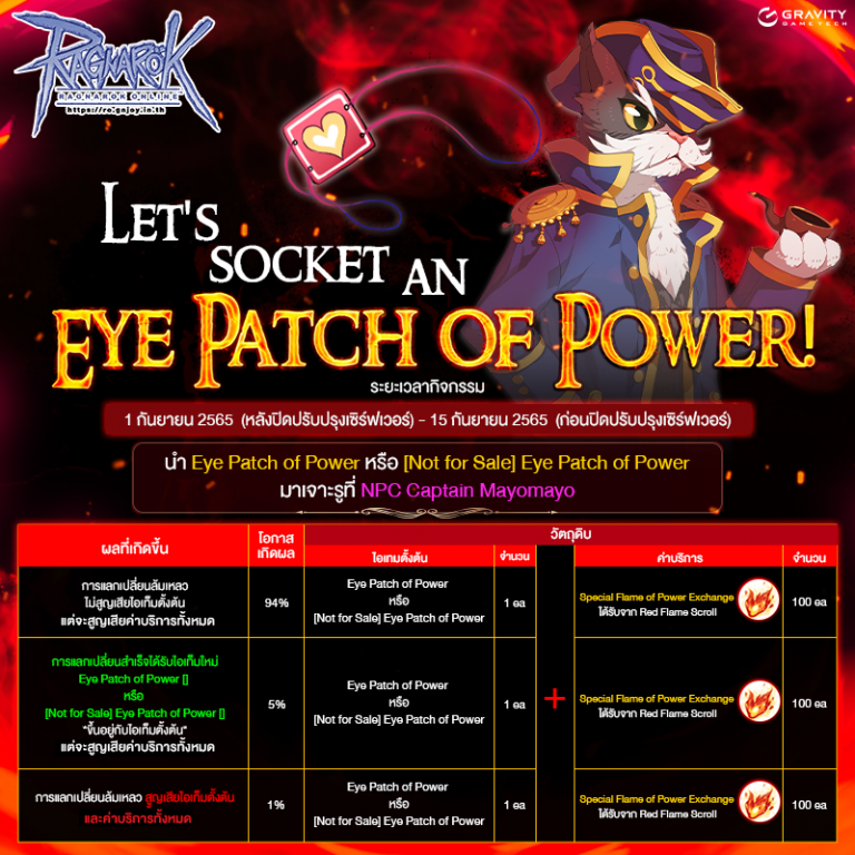 Event! Let’s Socket An Eye Patch of Power – Ragnarok Online