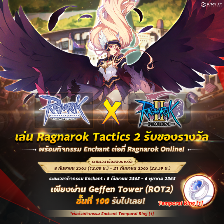 Event : Ragnarok Online X Ragnarok Tactics II – Ragnarok Online