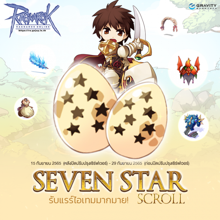 Seven Star Scroll – Ragnarok Online