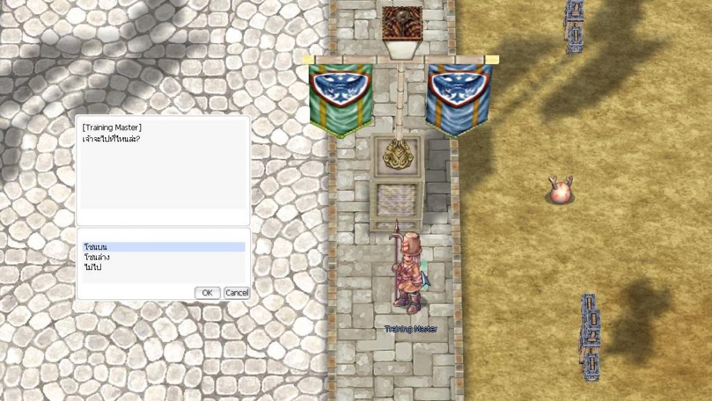 New Content! พื้นที่เทสดาเมจใหม่ – Ragnarok Online