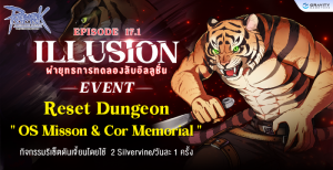 Abyss Lake Dungeon 4F – Ragnarok Online