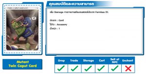 ข้อมูลเพิ่มเติม! Episode 17.1 – Ragnarok Online