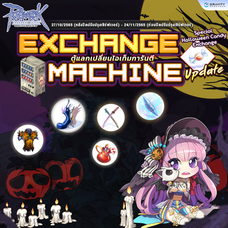 Exchange Machine Update – Ragnarok Online