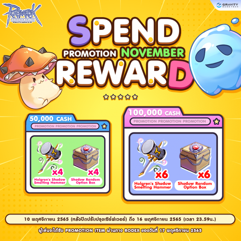 Spend Promotion November – Ragnarok Online