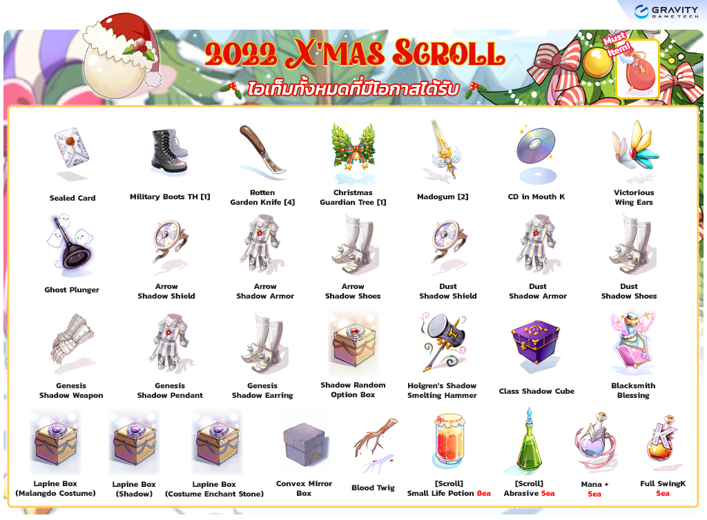 2022 X’Mas Scroll – Ragnarok Online