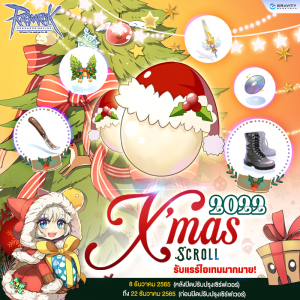 2022 X’Mas Scroll – Ragnarok Online