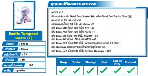 Temporal Scroll – Ragnarok Online