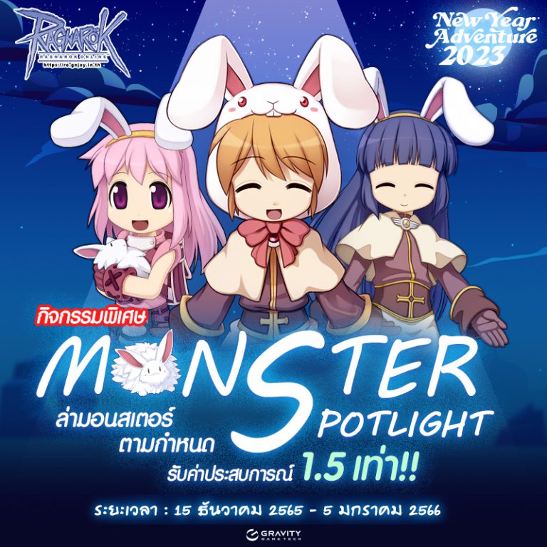Monster Spotlight! New Year Adventure – Ragnarok Online