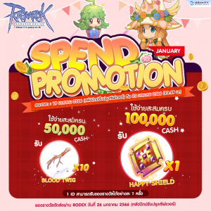 Spend Promotion January 2023 – Ragnarok Online