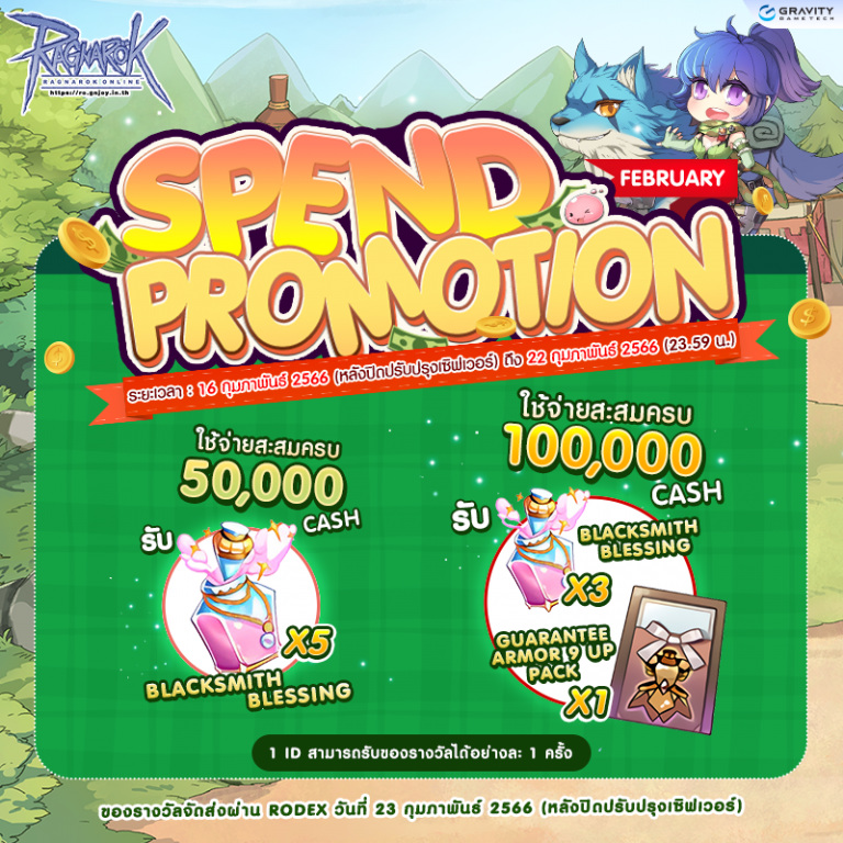 Spend Promotion February 2023 – Ragnarok Online