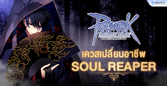 Equipment Update : Grace Set (lv150) – Ragnarok Online