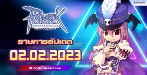 Patch Update! 2 กุมภาพันธ์ 2566 – Ragnarok Online