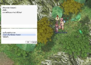 Guide ขั้นตอนการเปลี่ยนอาชีพ Star Emperor – Ragnarok Online