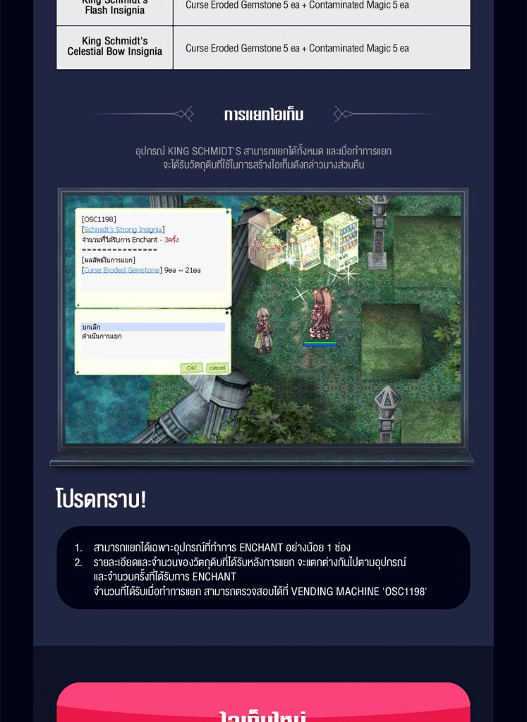 EDDA Fall of Glast Heim – Ragnarok Online