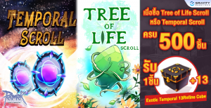 Special Temporal Promotion! – Ragnarok Online