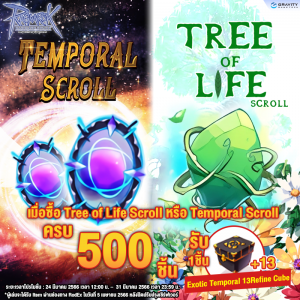 Special Temporal Promotion! – Ragnarok Online