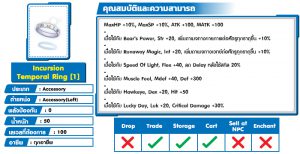 Patch Update! 23 มีนาคม 2566 – Ragnarok Online