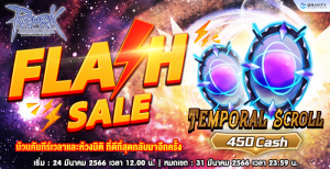 March 24, 2023 – Ragnarok Online