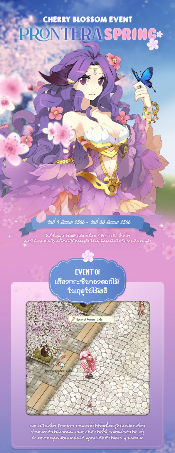 Event Cherry Blossom Prontera Spring – Ragnarok Online
