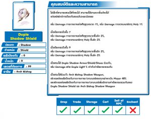 Owl Duke Scroll – Ragnarok Online