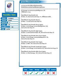 Songkran 2023 Scroll – Ragnarok Online