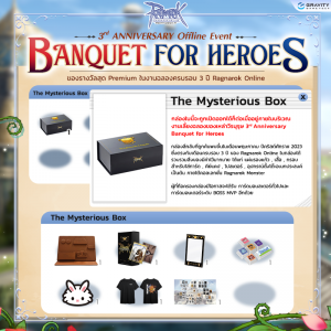 งานครบรอบ 3 ปี Ragnarok Online – Ragnarok Online