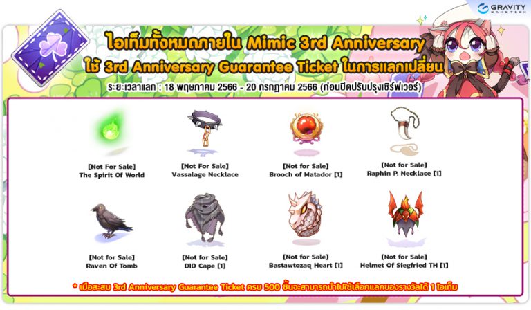 Royal Banquet Scroll – Ragnarok Online