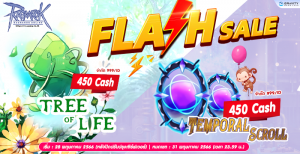 Shibasays Scroll – Ragnarok Online