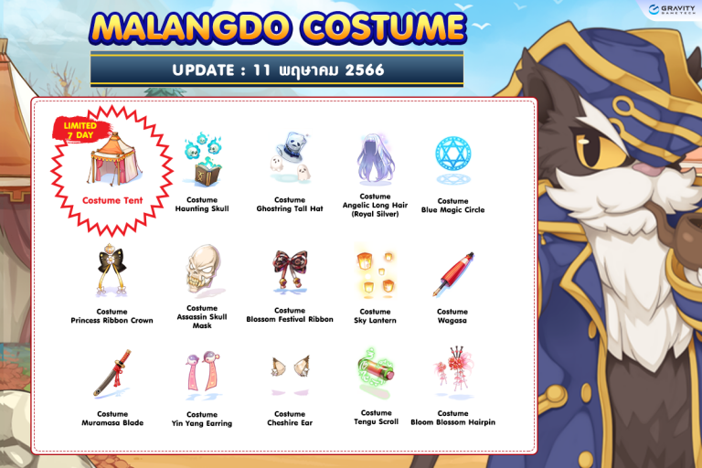 Malangdo Costume Limited – Ragnarok Online