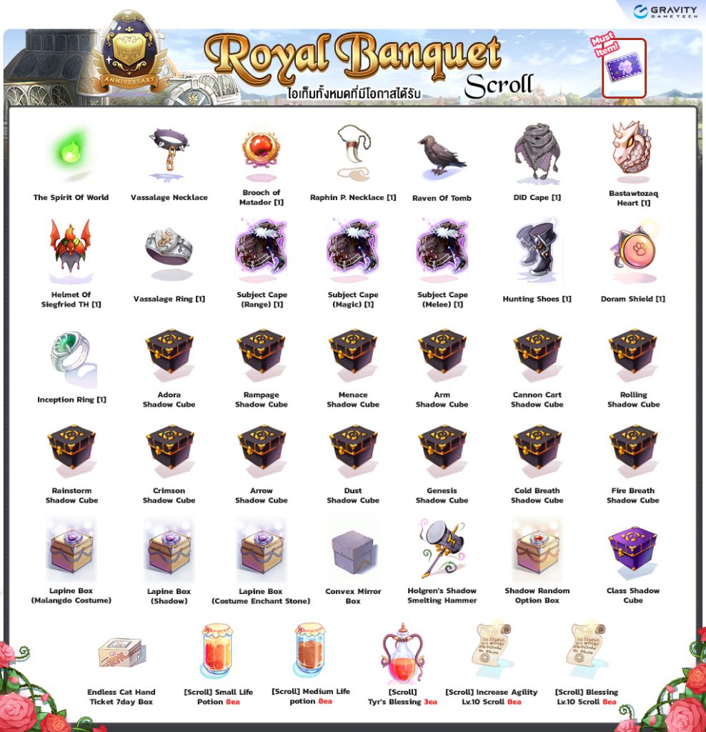 Royal Banquet Scroll – Ragnarok Online