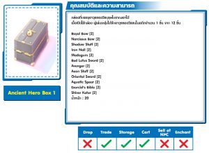 Ancient Hero’s Scroll – Ragnarok Online