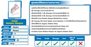 Dark Shadow Scroll – Ragnarok Online